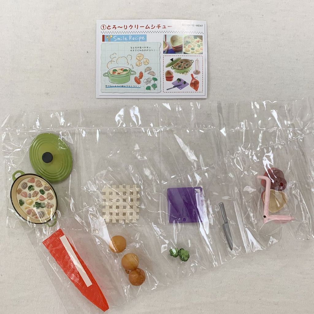 Yahoo!オークション - リーメント 幸せキッチン とろ〜りクリームシチ...