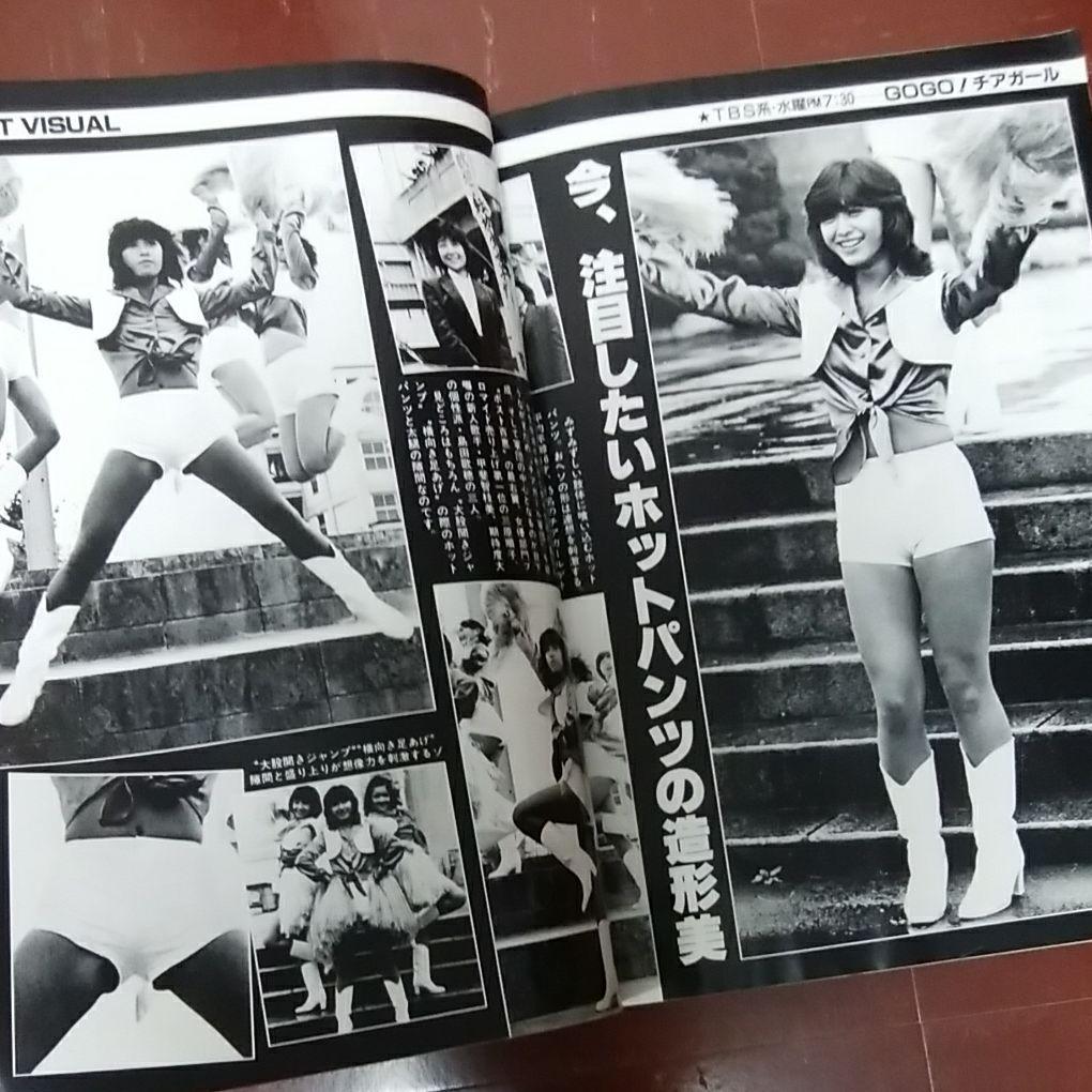 代購代標第一品牌－樂淘letao－BIG映画`81・1麻吹淳子マリア茉莉志麻いづみ太田あや子夏麗子高原リカ珠瑠美青野梨魔吉川遊士三原順子岡田奈々松坂慶子潤由起秋本麻衣子