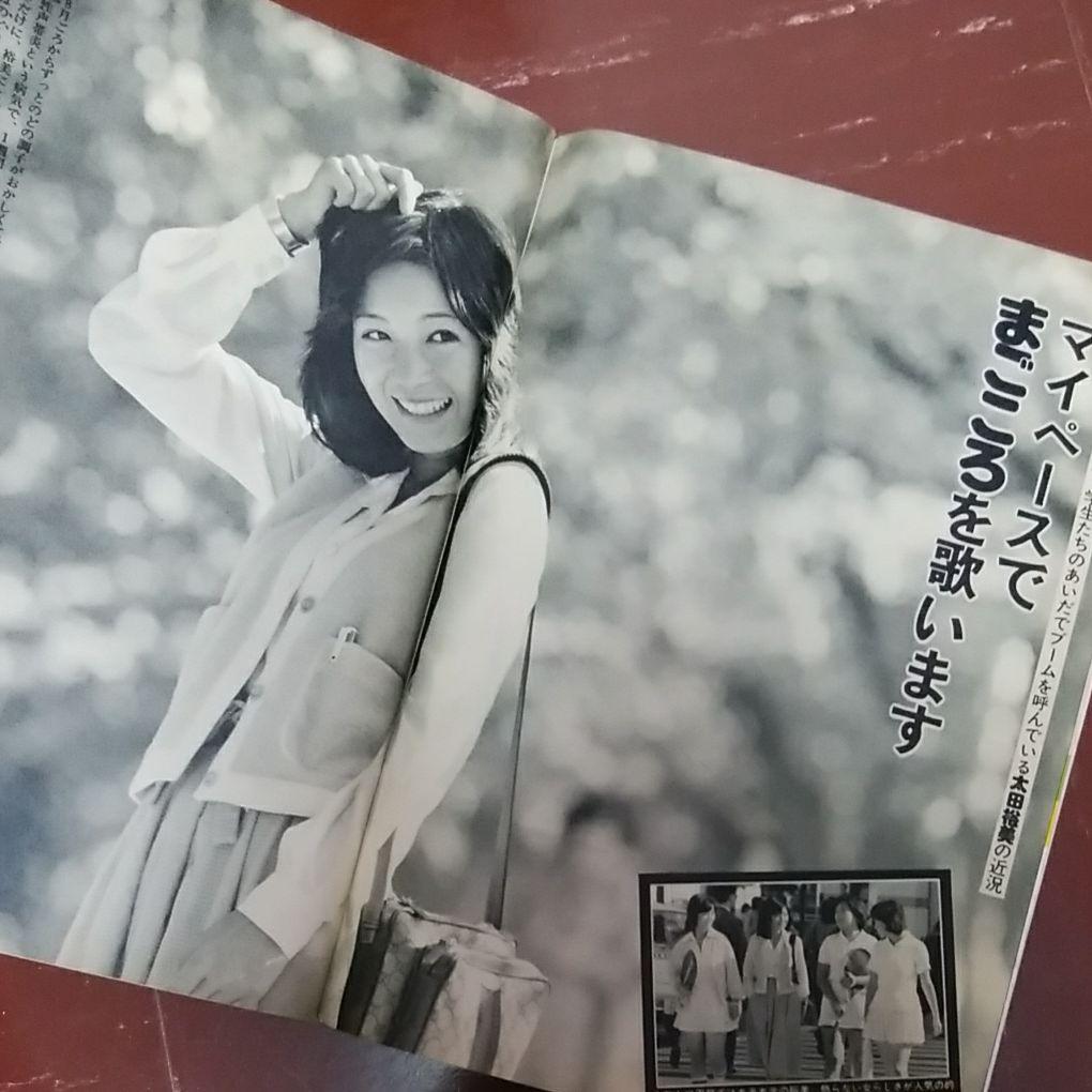 週刊セブンティーン`77 11/15ピンクレディー山口百恵沢田研二矢沢永吉太田裕美郷ひろみファラフォーセット榊原郁恵岩崎宏美原田真二水谷豊(その他)｜売買されたオークション情報、yahooの ...