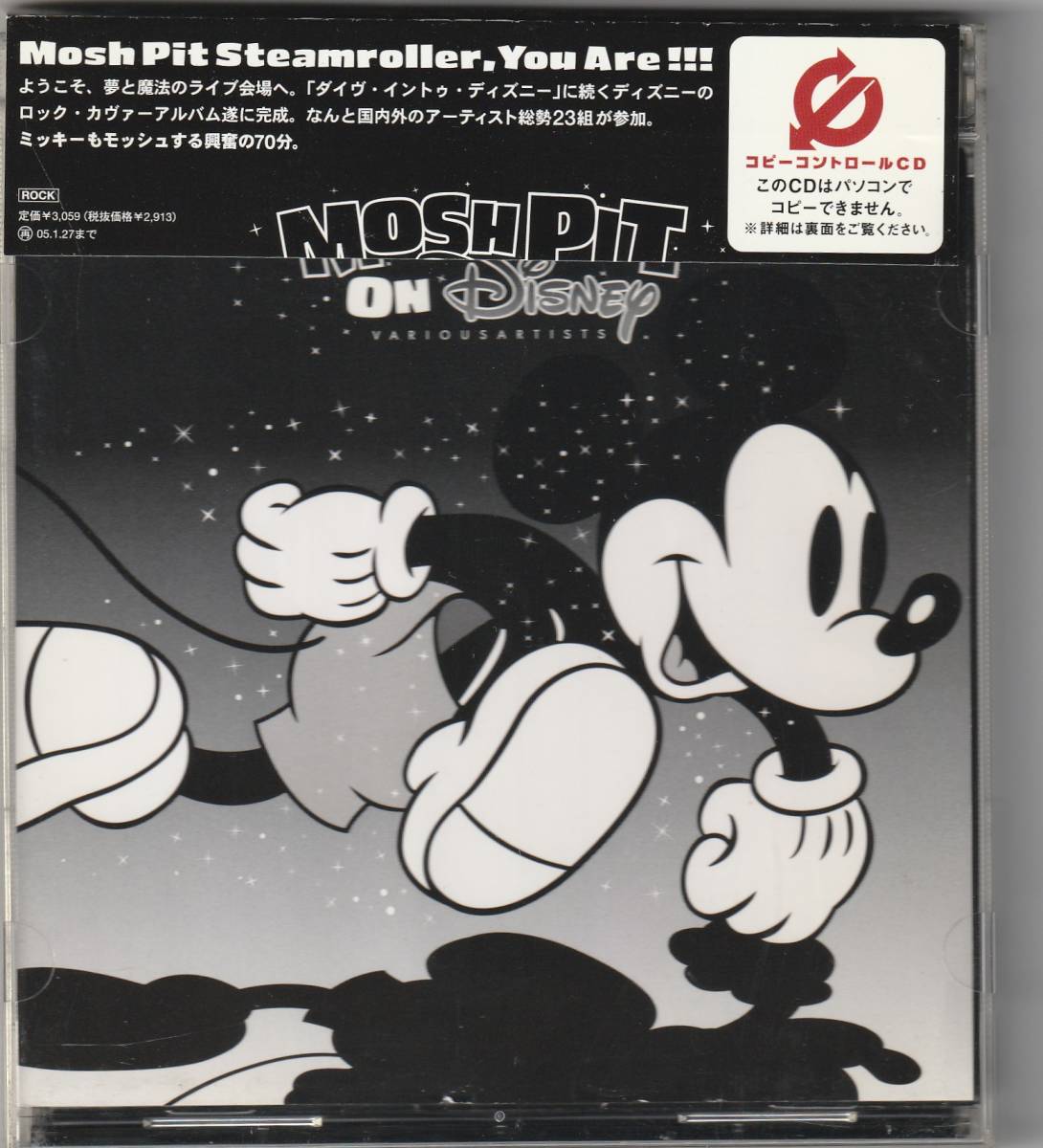 Yahoo!オークション - Mosh Pit On Disney モッシュ・ピット・オン・デ...