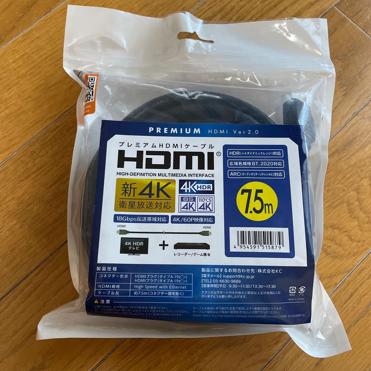 プレミアムハイスピード Hdmiケーブル 7 5m 4k 60p Hdr 18gbps|paypayフリマ