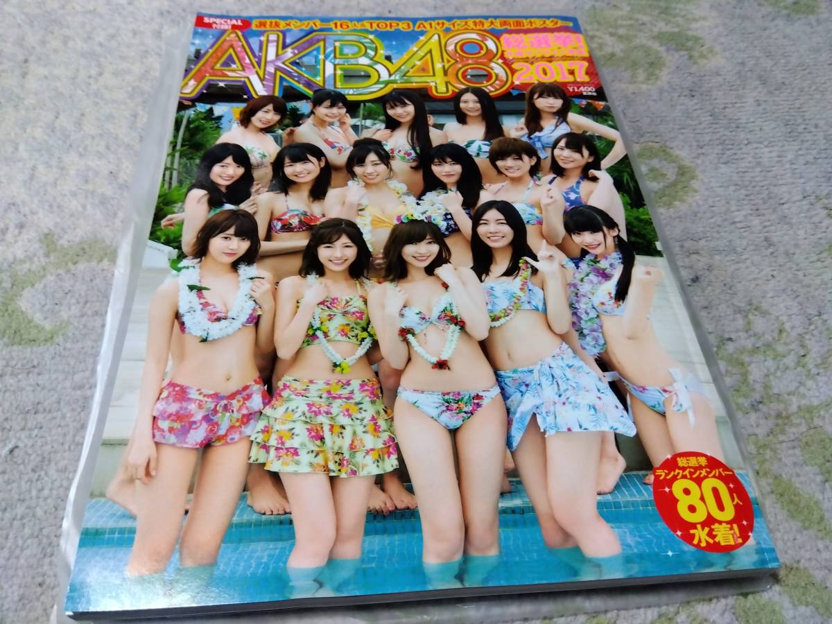 Yahoo オークション Akb48総選挙水着サプライズ2017