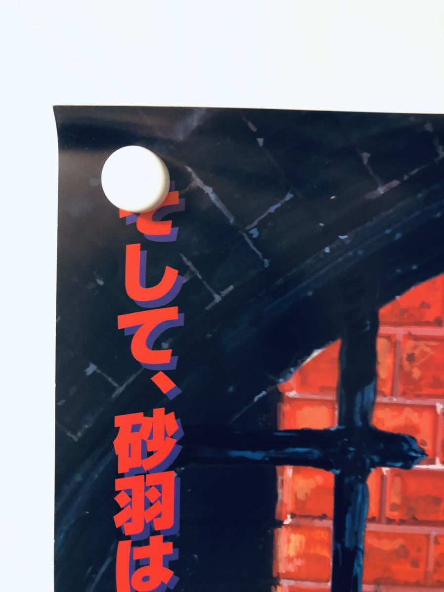 Yahoo!オークション - A KITE / ア カイト 梅津泰臣 1998 OVA Vol.2 B2...