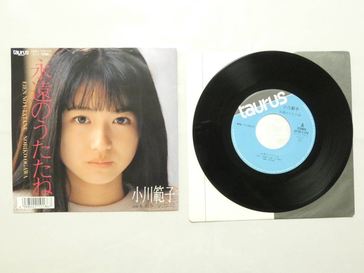 Yahoo!オークション - 2-097 EPレコード 小林節子 永遠のうたたね