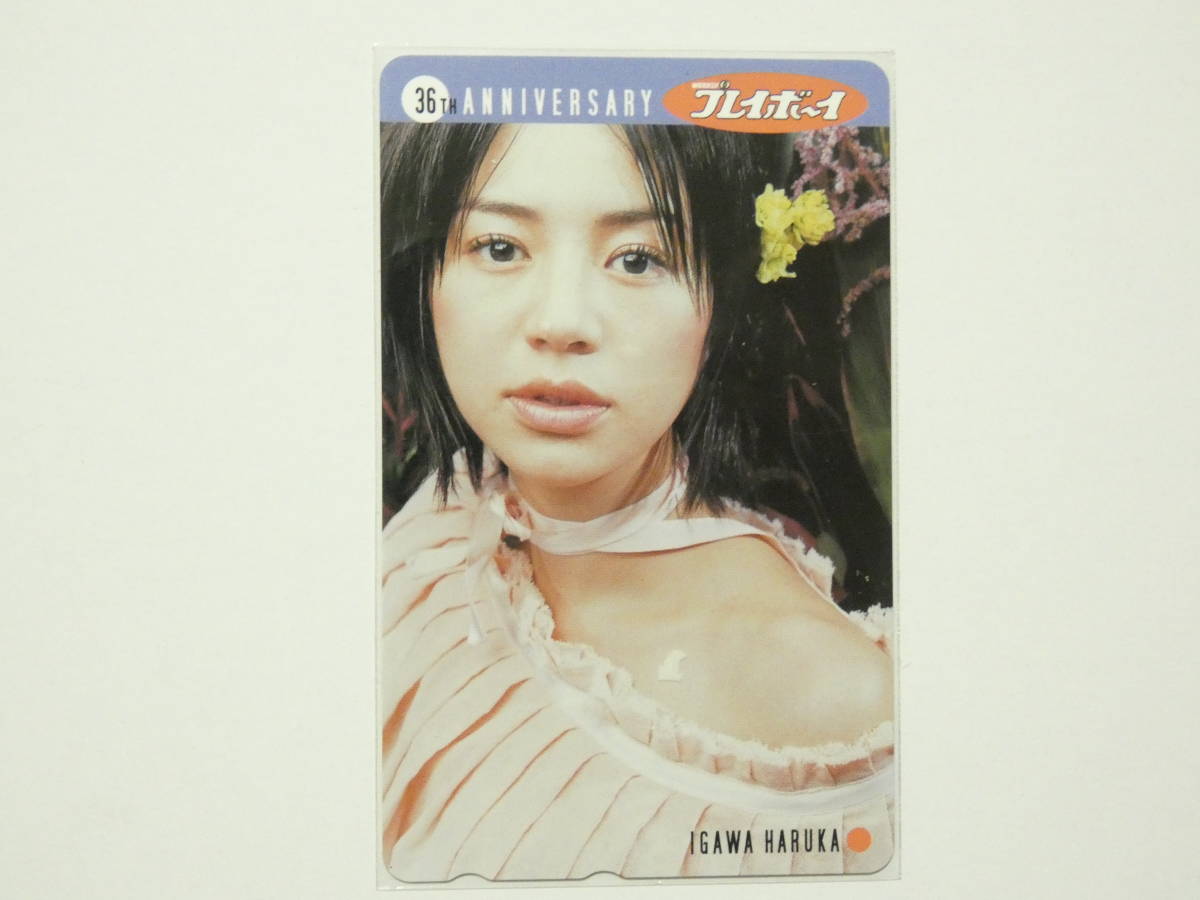Yahoo!オークション - 028 送料無料 テレホンカード 井川遥 プレイボ...
