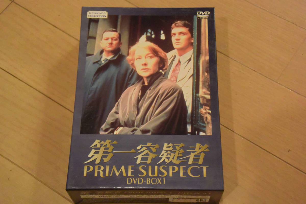 Yahoo!オークション - 第一容疑者 DVDボックス1 DVD3枚組