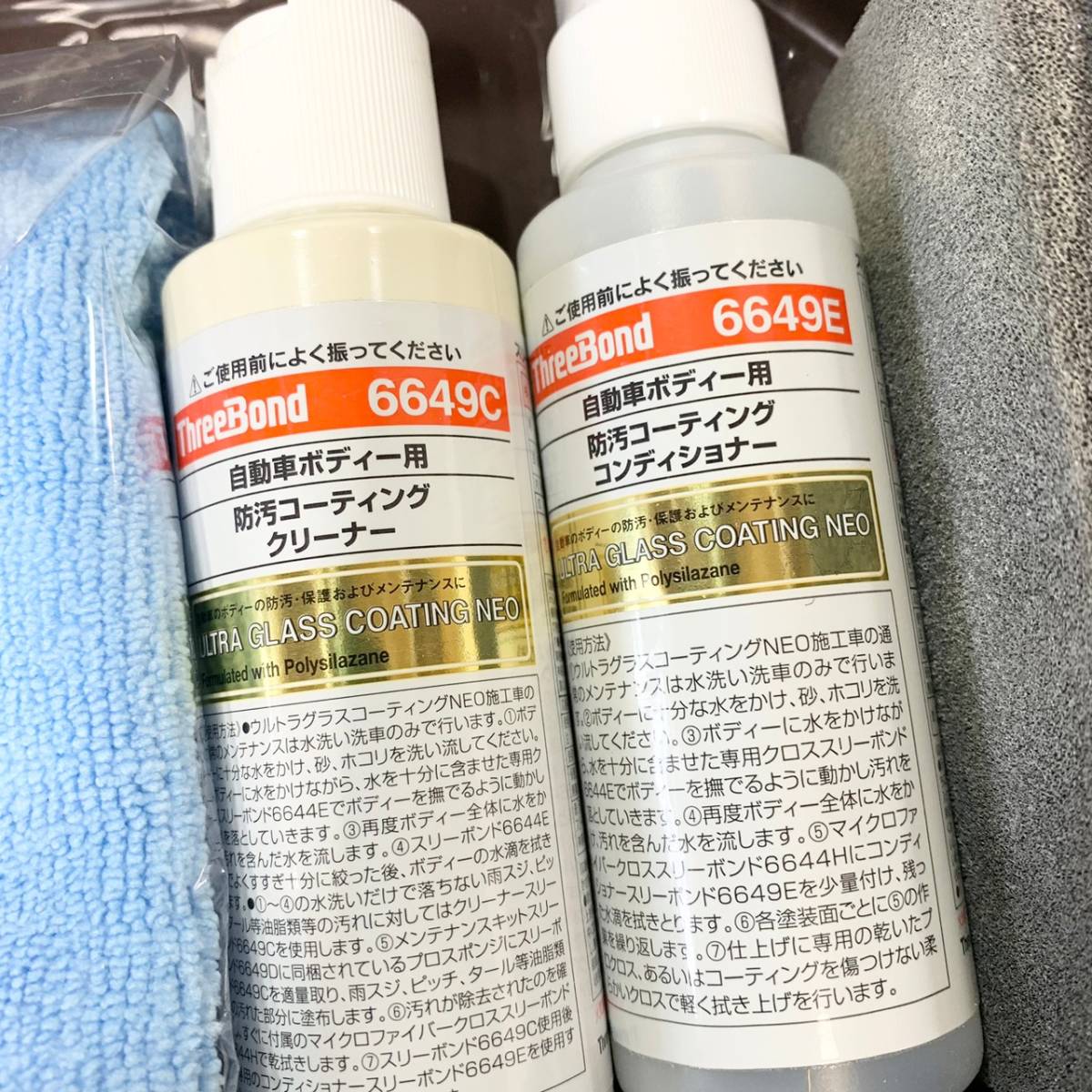 Yahoo!オークション - sd8 ほぼ未使用 保管品 スリーボンド ウルトラグ...