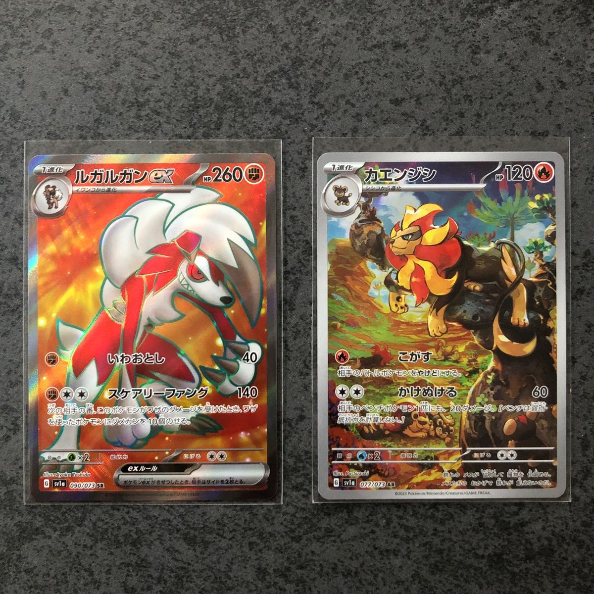 ポケモンカード ルガルガンex SR カエンジシ AR トリプレット ポケモンカード ルガルガンex SR カエンジシ AR トリプレット