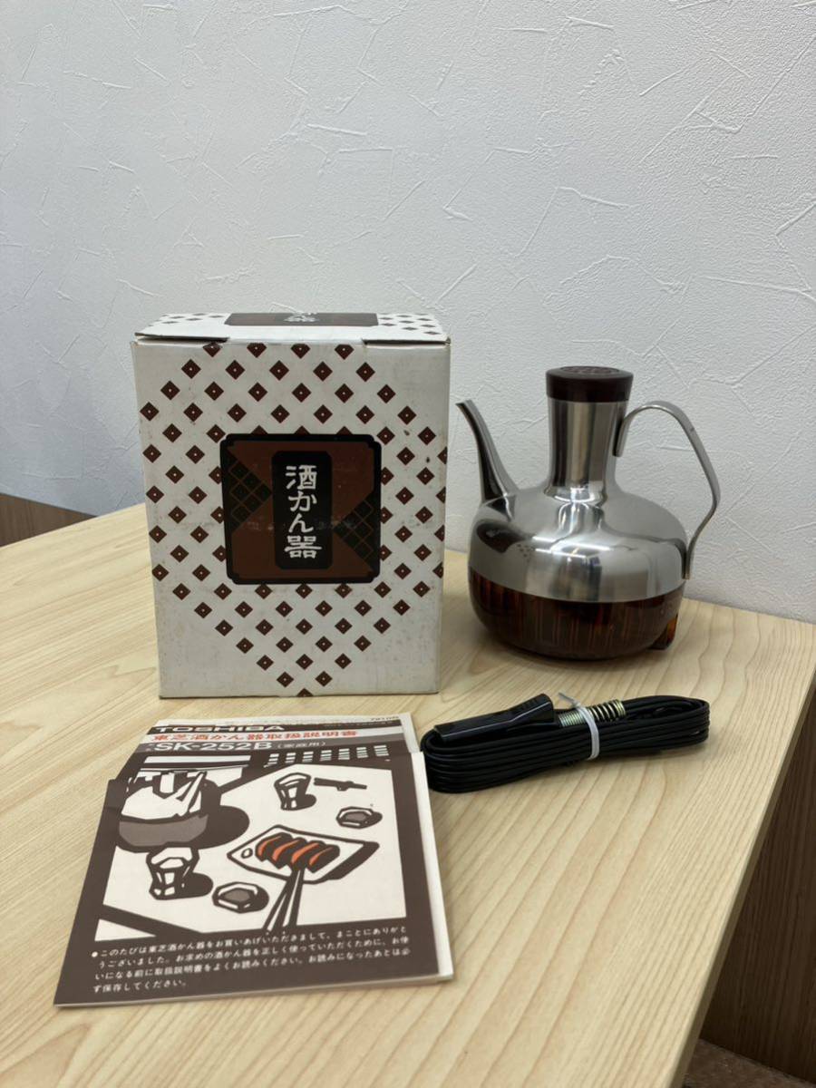 Yahoo!オークション - 「2103」東芝 酒かん器 SK-252B