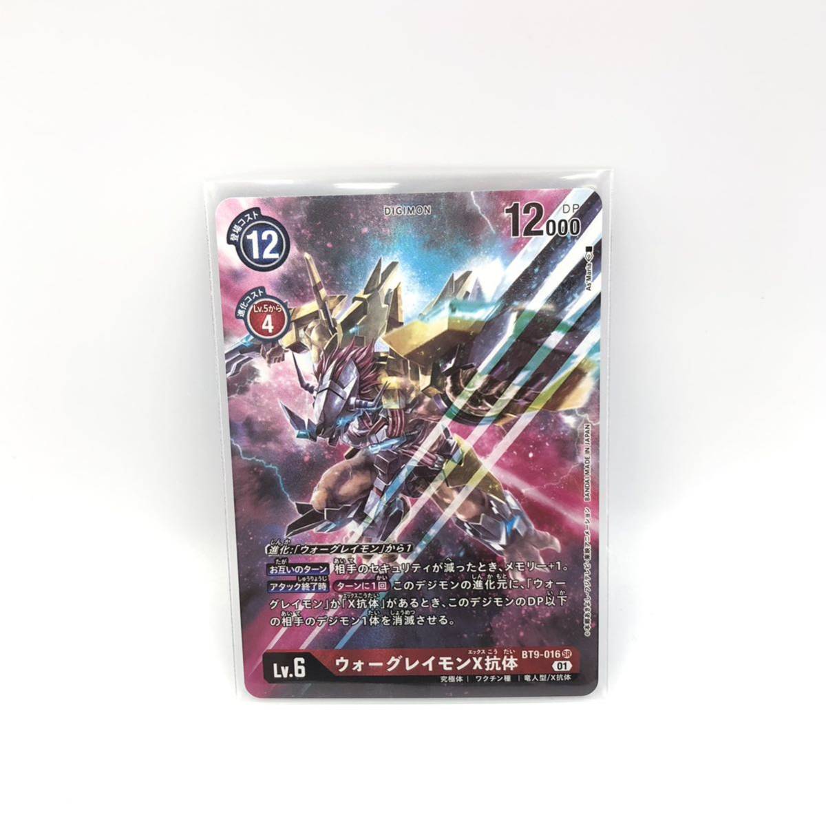 Yahoo!オークション - 4.13KA-I48 デジモンカードゲーム ウォーグレイ...