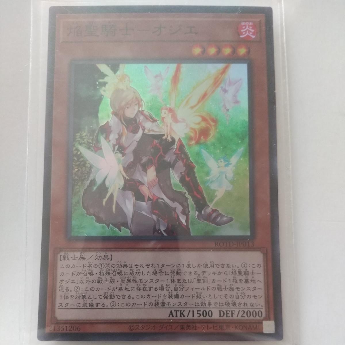 Yahoo!オークション - 【焔聖騎士―オジエ】【ROTD-JP013】【スーパー1...