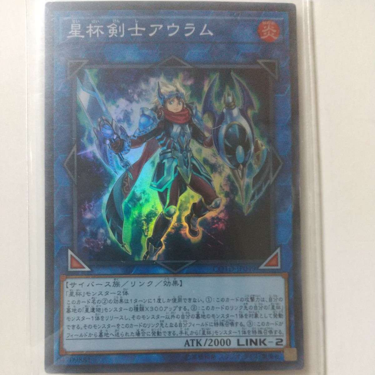 Yahoo!オークション - 【星杯剣士アウラム】【COTD-JP049】【スーパー1...