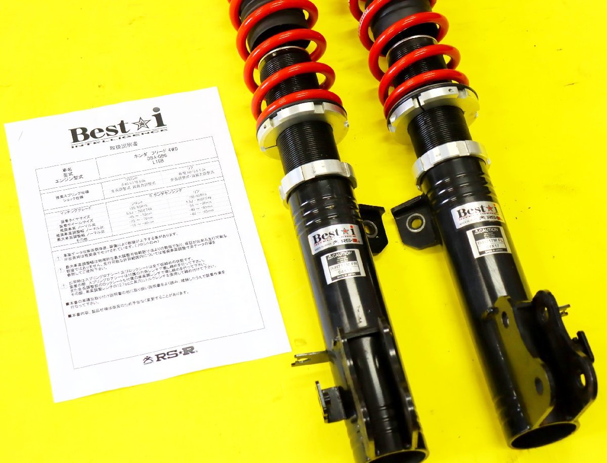 代購代標第一品牌－樂淘letao－ホンダフリード GB6 GB5 GB7 GB8 フリードプラス フリードハイブリッド 車高調 RS-R Best☆i ★美品（フロントのみ）