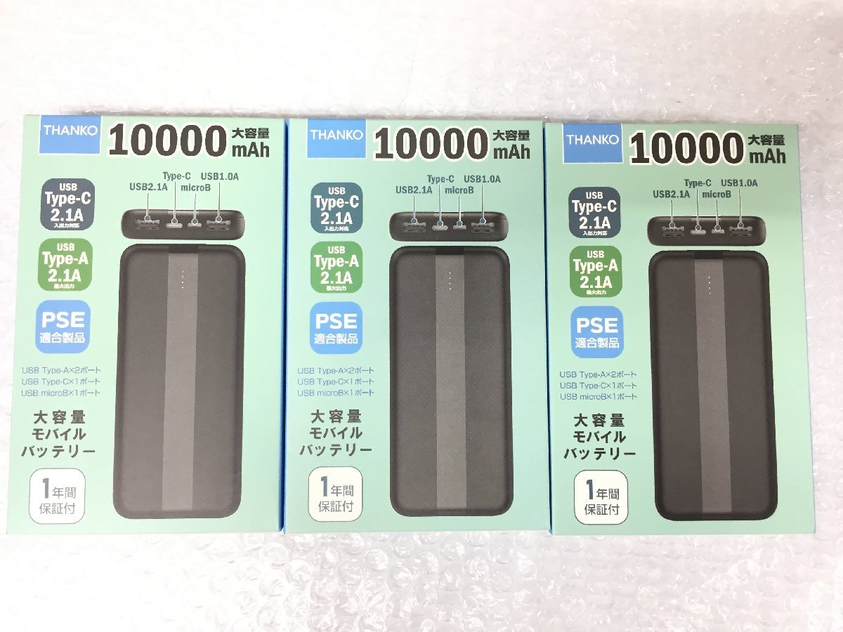 Yahoo!オークション - k281 【未開封品】 THANKO サンコー 10000mAh 大...