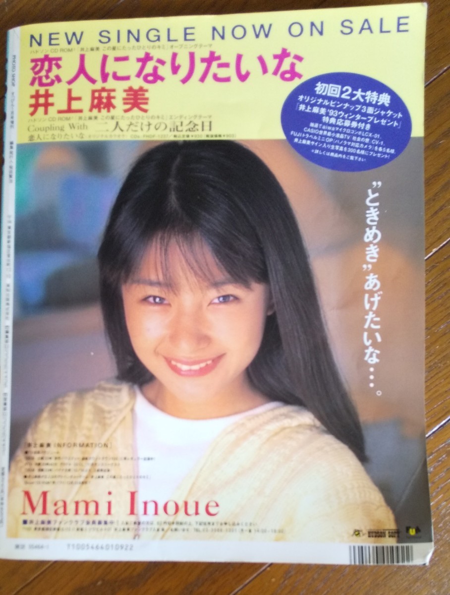 Yahooオークション Photo Shop すっぴん1月号増刊 すっぴんベッピン