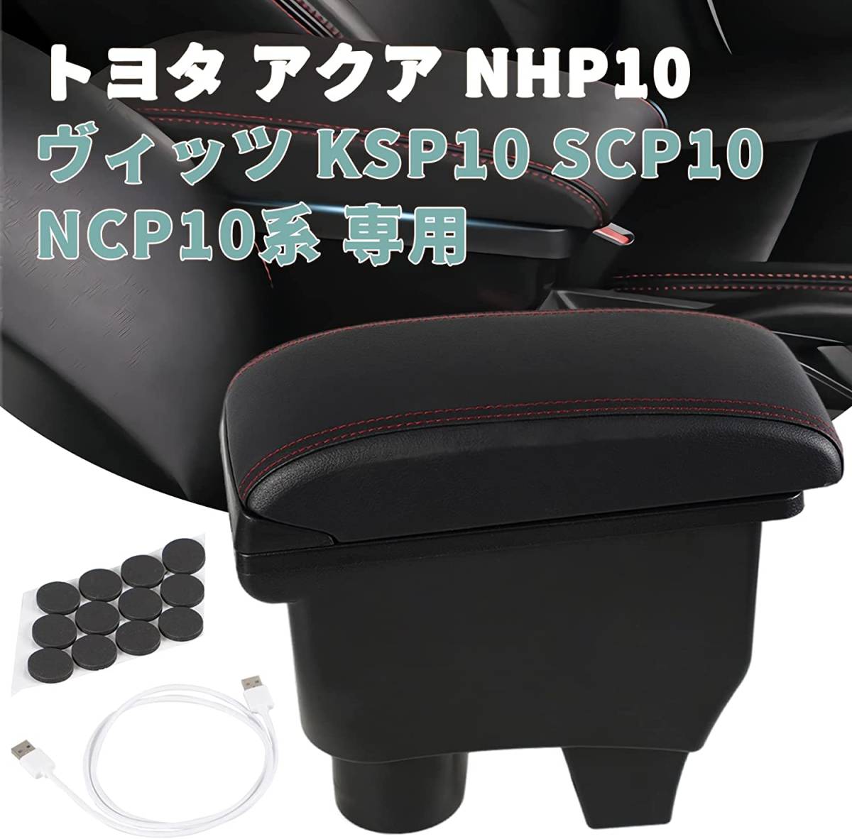 Yahoo!オークション - YESHMA コンソールボックス トヨタ 適用 アクア...