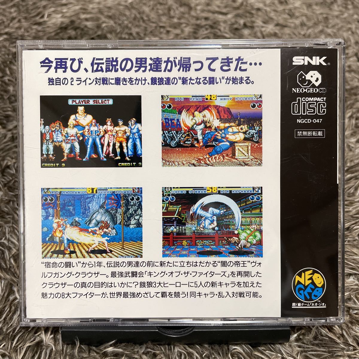 Yahoo!オークション - 【帯付】餓狼伝説2 ネオジオCD NEOGEO SNK