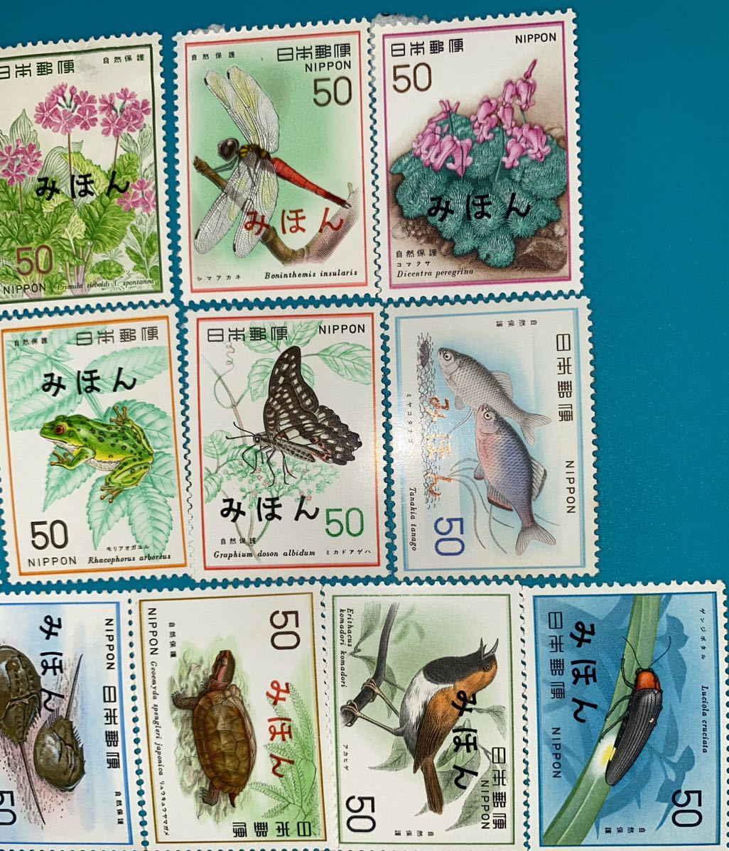 Yahoo!オークション - 513.見本 みほん 切手 13枚