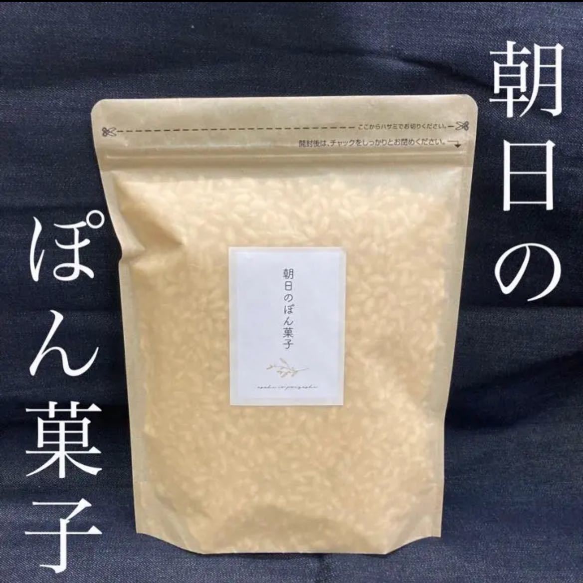 Yahoo!オークション - 朝日のぽん菓子 無糖 85g