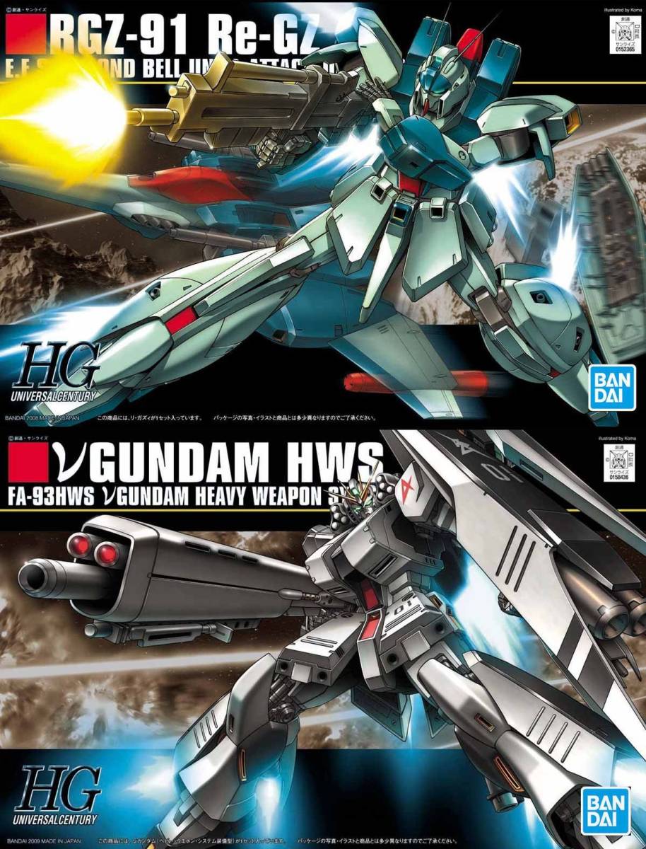 2品セット】HGUC リガズィ/νガンダム HWS装備型【匿名配送 2品セット】HGUC リガズィ/νガンダム HWS装備型【匿名配送