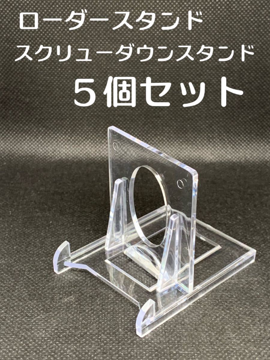 Yahoo!オークション - カードスタンド ローダー マグネット 35PT トレ...