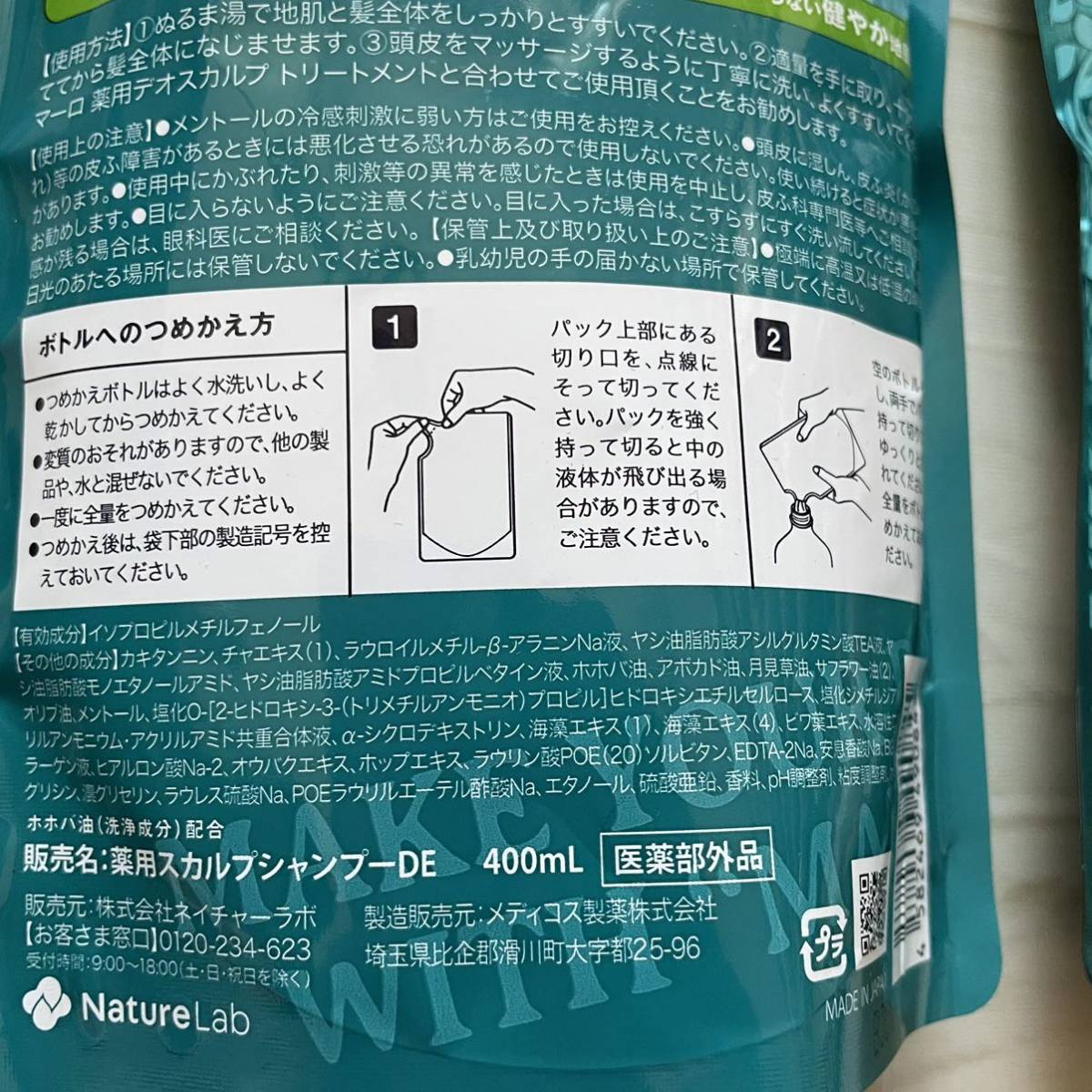 Yahoo!オークション - 【MARO】マーロ 薬用デオスカルプシャンプー×2...