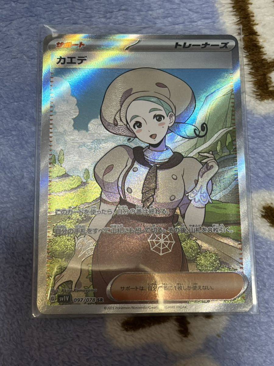 Yahoo!オークション - ポケモンカード バイオレットex カエデ SR 097/0...