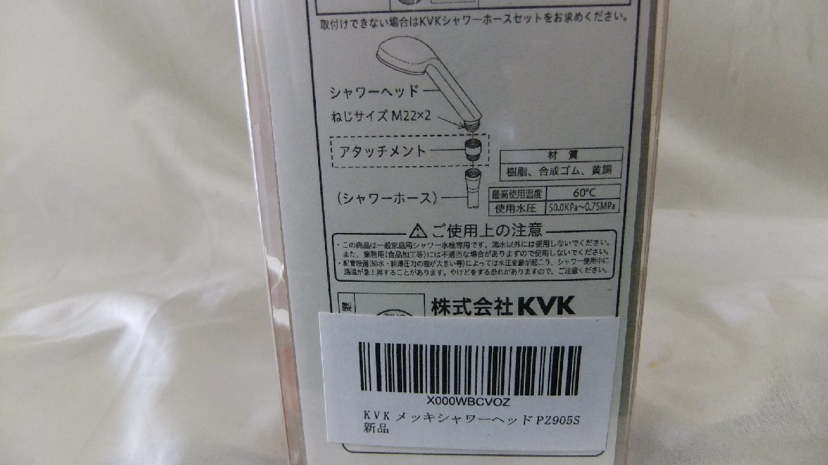 Yahoo!オークション - 749 KVK メッキシャワーヘッド PZ-905S