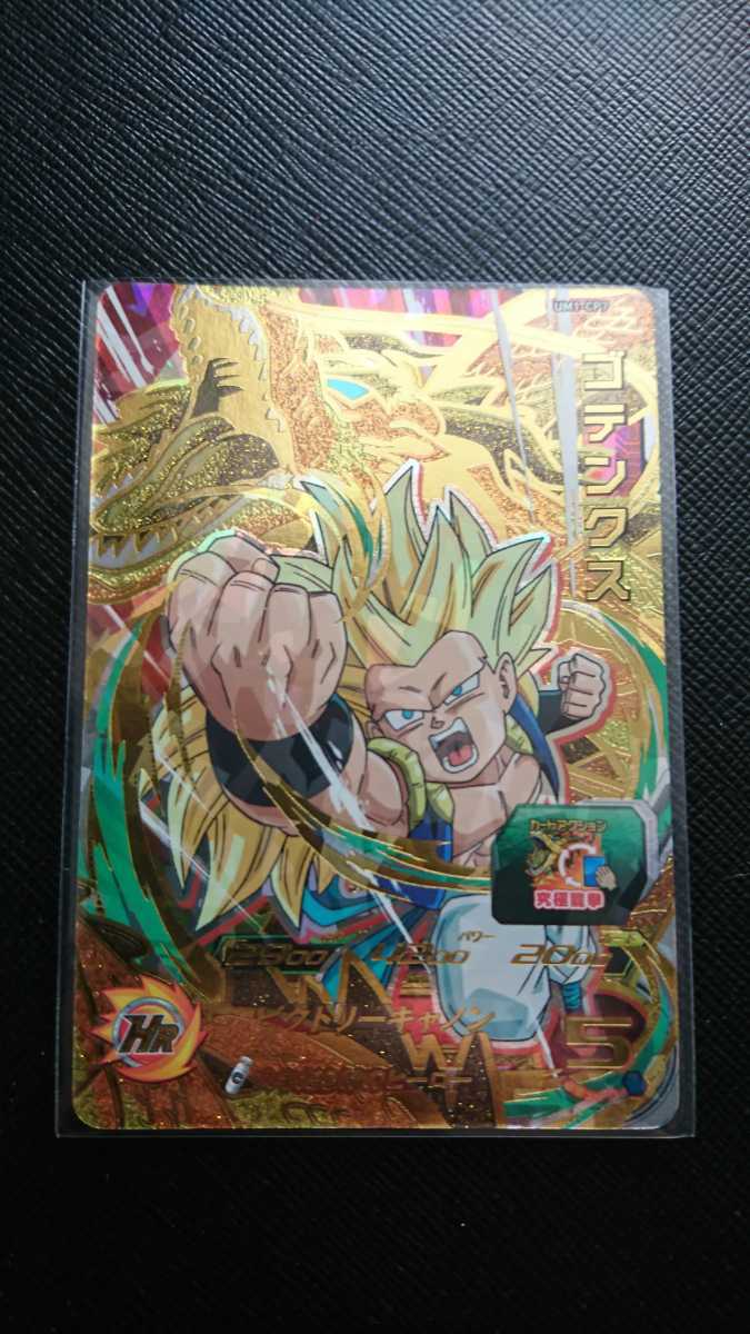 Yahoo!オークション - スーパードラゴンボールヒーローズ UM1弾 CP ゴ...