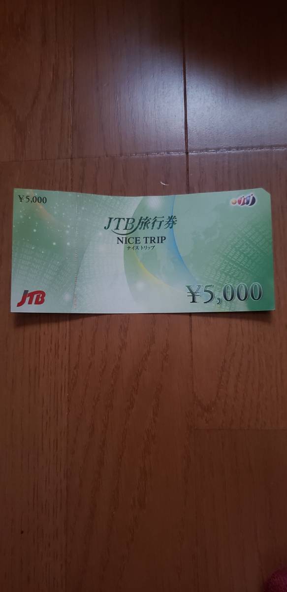 Yahoo!オークション - 送料込 JTB旅行券 ナイストリップ 5 000円券 1枚
