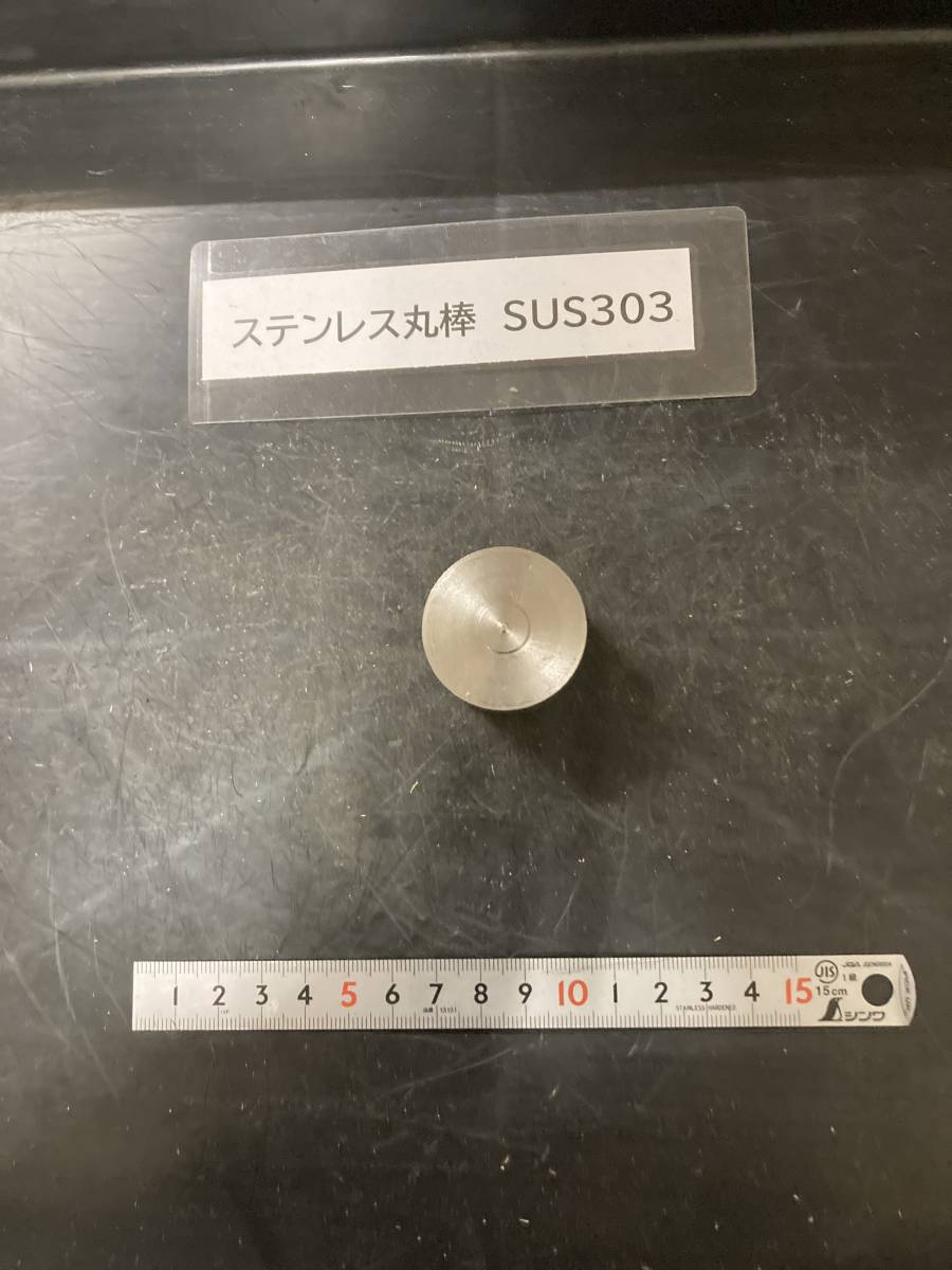 Yahoo!オークション - ステンレス丸棒 Φ35×26mm SUS303 【1個の価格...
