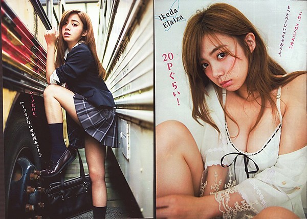 Yahoo!オークション - 切り抜き(B5) A782-1d 池田ショコラ9p・池田エラ...