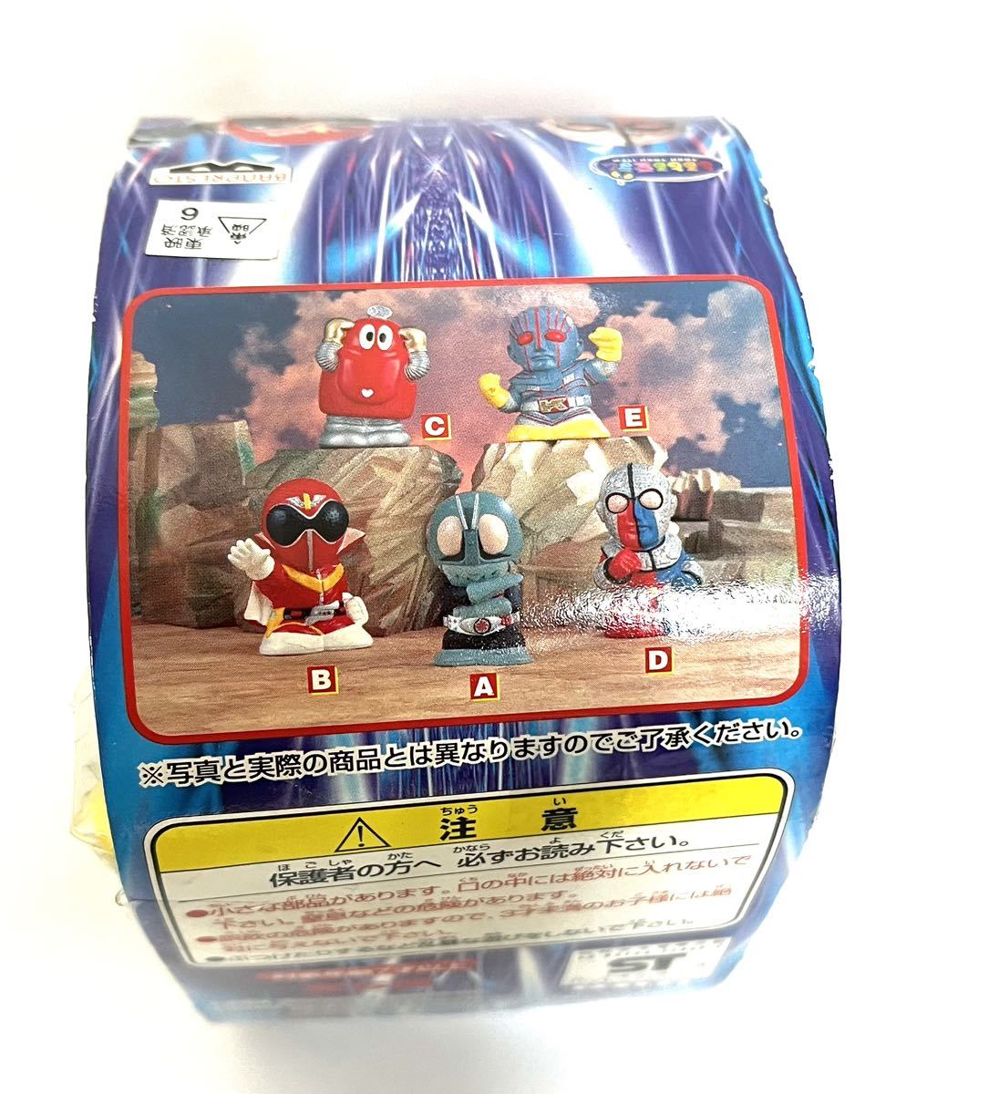 東映特撮ヒーロー タツノコキャラクター ソフビ貯金箱 BANPRESTO バンプレスト とるとる愛テム フィギュア 仮面ライダー 9点セット N138-10(おもちゃ、ゲーム)｜売買された ...