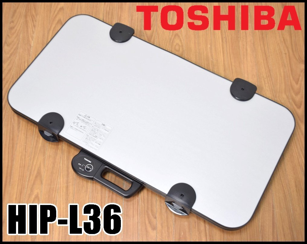 Yahoo!オークション - 良品 東芝 ズボンプレッサー HIP-L36 シルバー ...