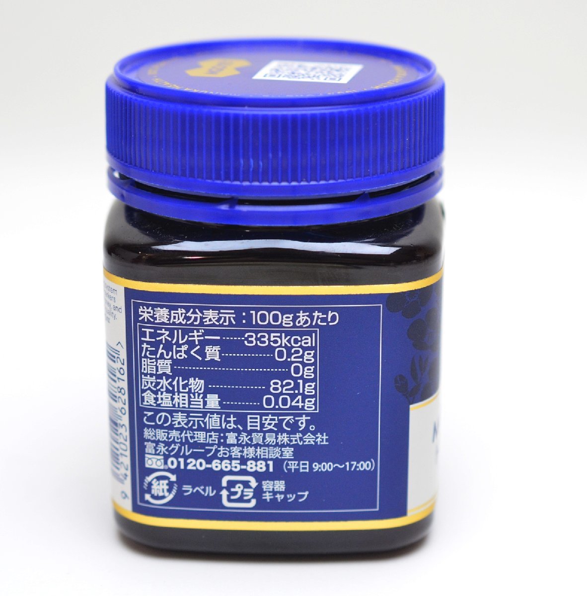 Yahoo!オークション - 新品未開封 マヌカヘルス マヌカハニー MGO 115+...