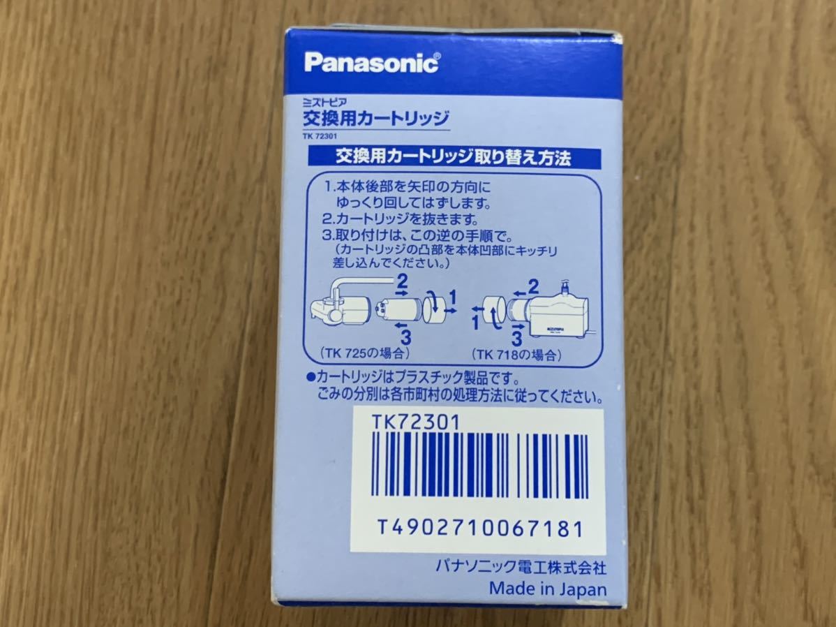 Yahoo!オークション - ミズトピア 交換用カートリッジ TK72301 新品 ...