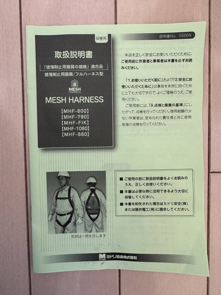 Yahoo!オークション - 新品 フルハーネス型安全帯 MHF-F1K-AS【新規格...