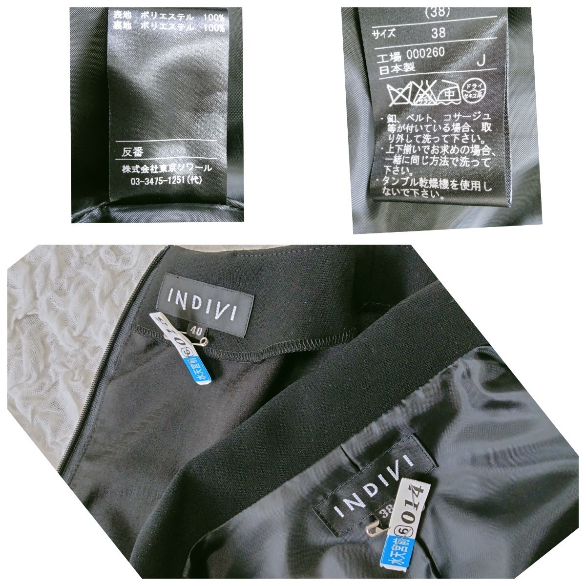 Yahoo!オークション - インディヴィ INDIVI 東京ソワール ブラックフォ...