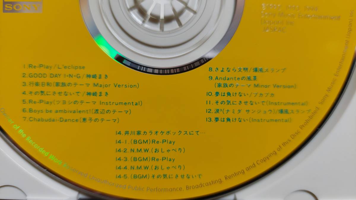廃盤 フジテレビ系アニメ ツヨシしっかりしなさいオリジナルサントラ 94年帯あり 爆風スランプ 神崎まき 井川家カラオケシーン収録アニメソング一般|売買されたオークション情報、yahooの