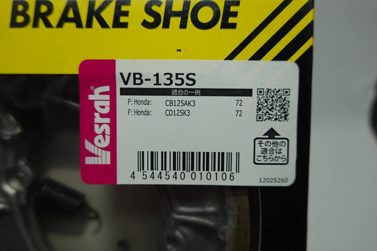 Yahoo!オークション - ベスラ Vesrah ブレーキシュー VB-135S フロント...