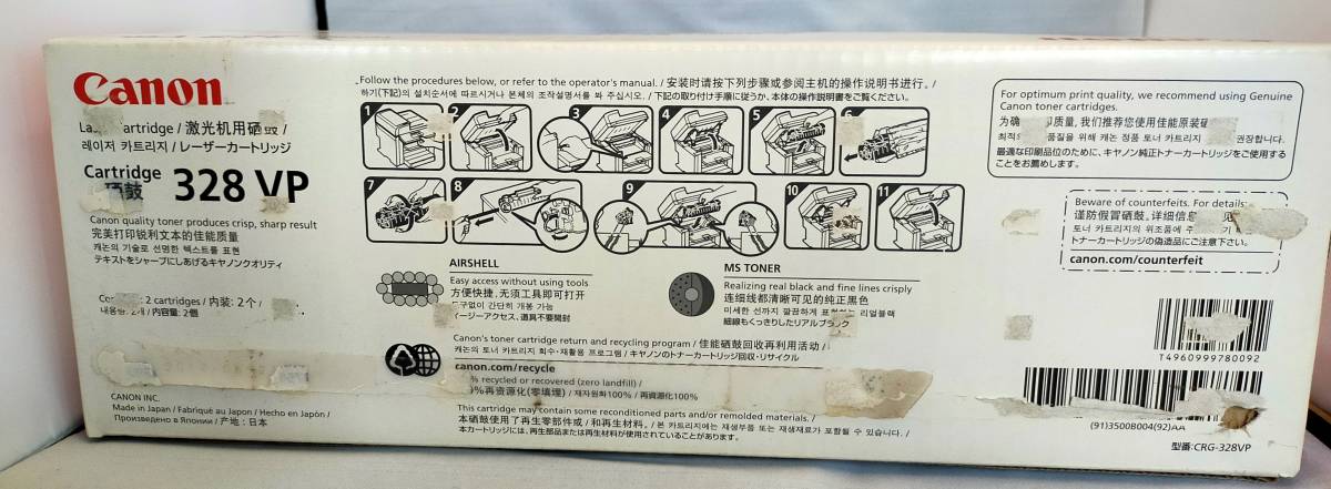 Yahoo!オークション - Canon キャノン 純正 トナーカートリッジ CRG-328VP