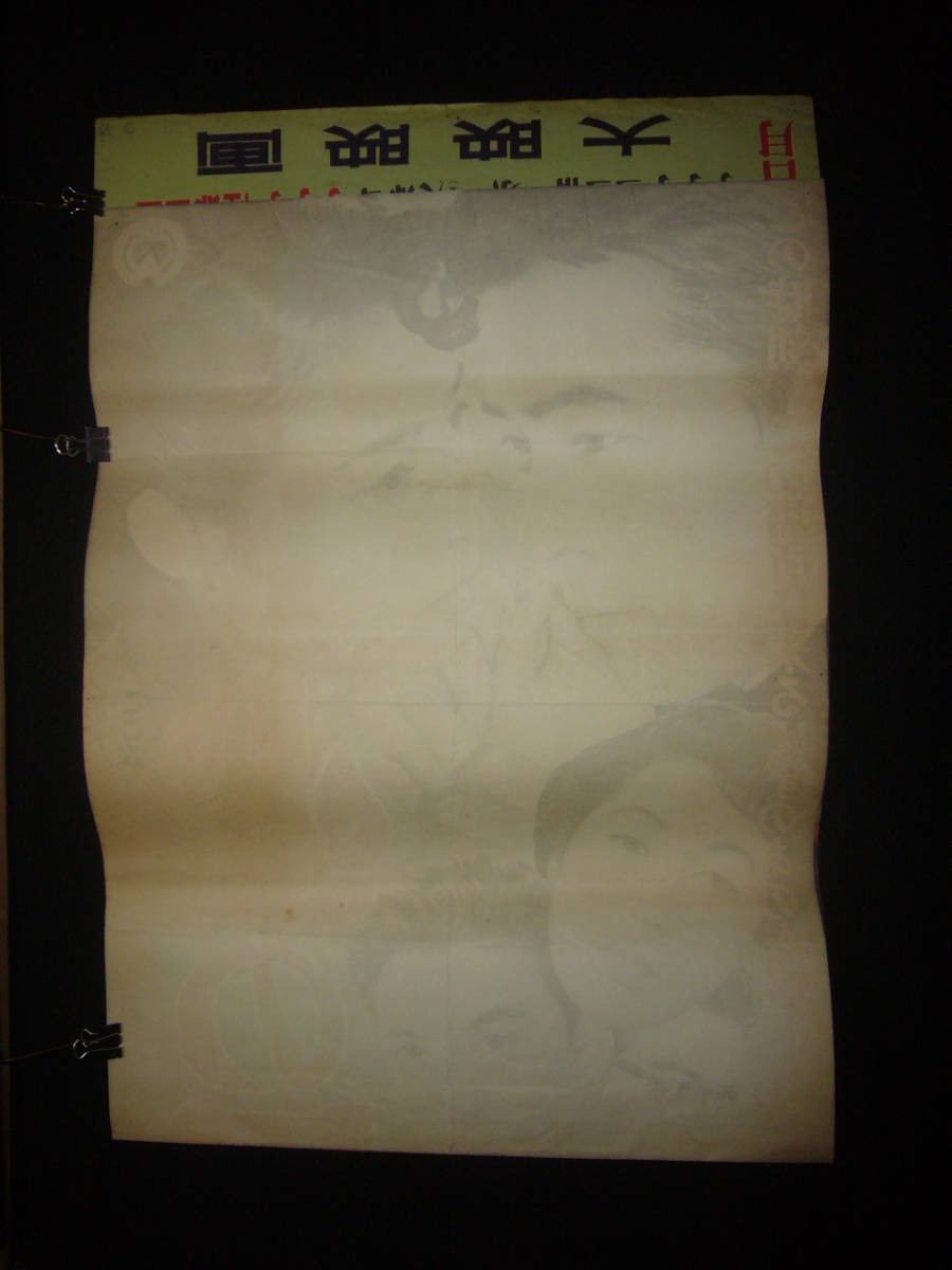 Yahoo!オークション - 映画ポスター N62(B) 心の日月 若尾文子 菅原謙...