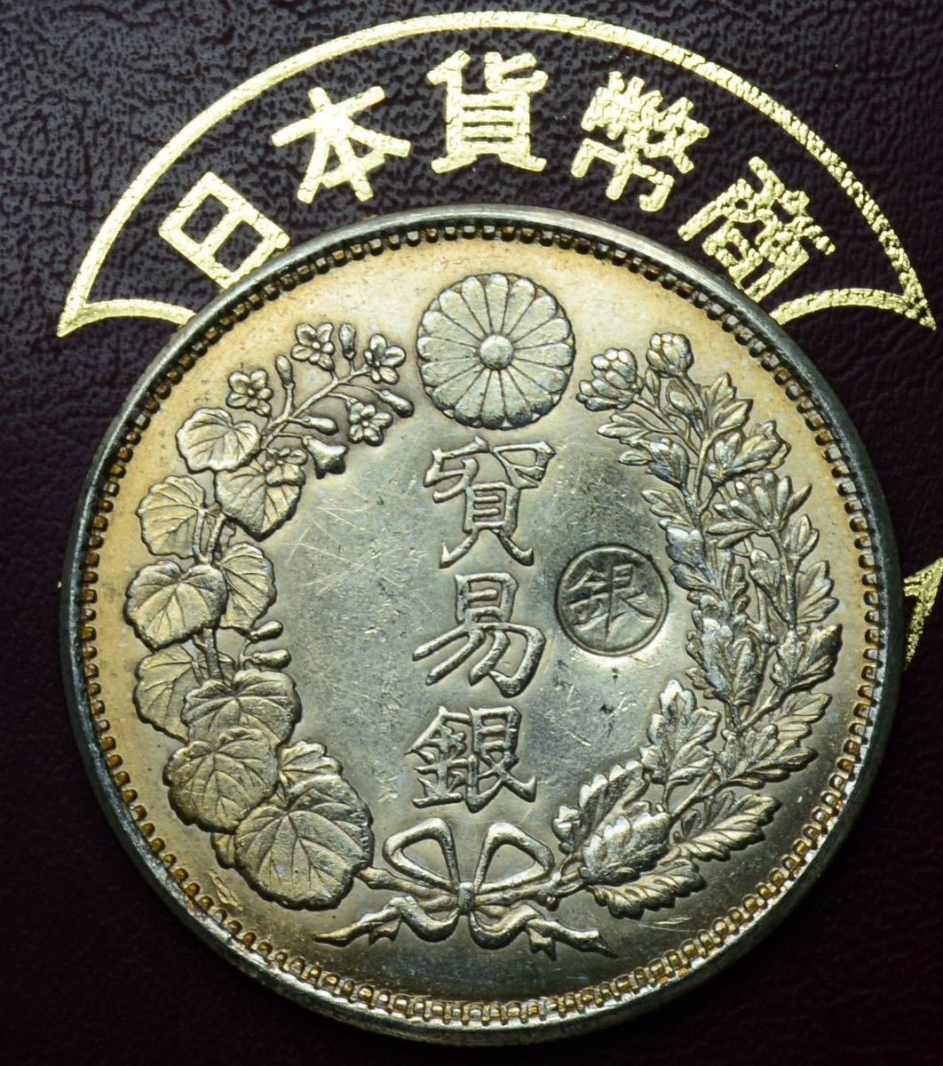 ④ 古銭銀貨 銀貨保証 大日本明治8年 貿易銀貨 右丸銀 約27.04g(貿易銀)｜売買されたオークション情報、yahooの商品情報をアーカイブ公開 - オークファン（aucfan.com）