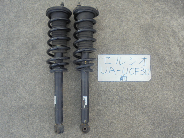Yahoo!オークション - セルシオ 13年 UA-UCF30 フロントストラット 左右
