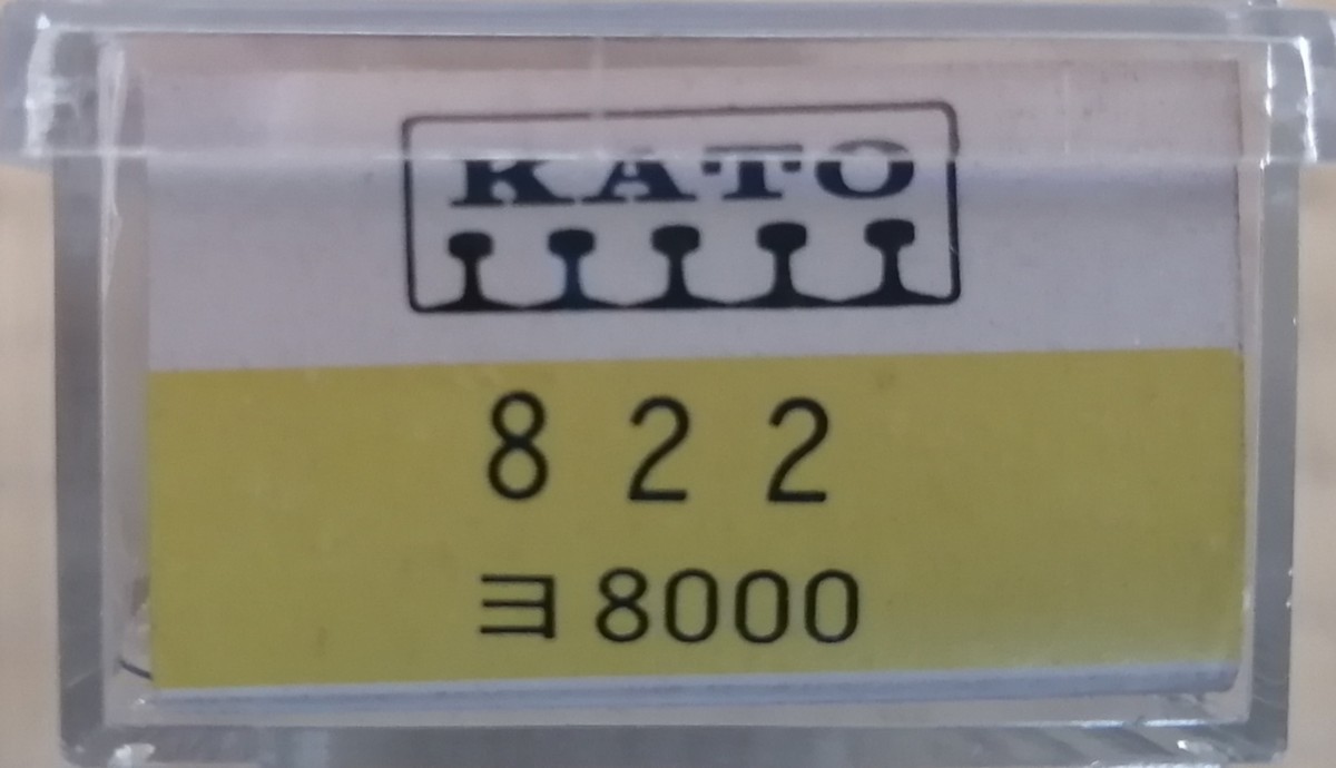 Yahoo!オークション - KATO 822 ヨ8000 車掌車
