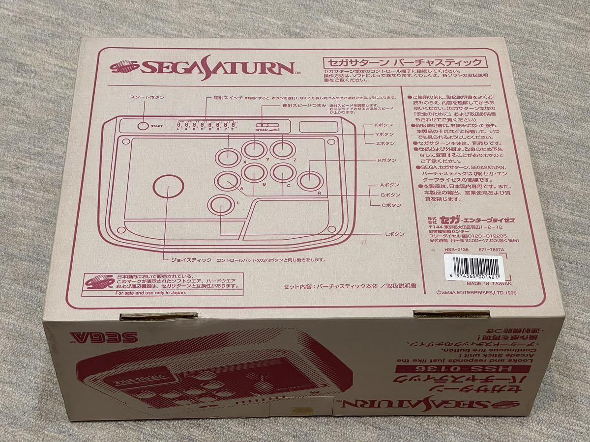 Yahoo!オークション - セガサターン用 バーチャスティック HS-0136