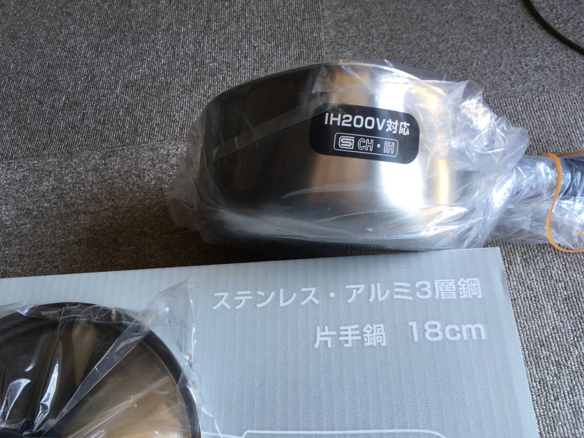 Yahoo!オークション - 未使用品 柳宗理 IH片手鍋 18cm IH200V対応 ...
