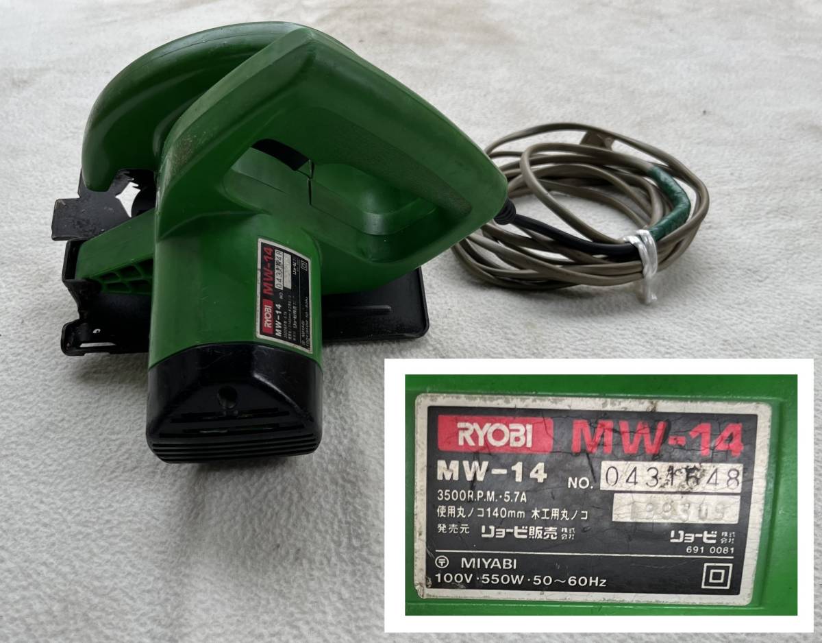 Yahoo!オークション - RYOBI リョービ 丸ノコ 丸のこ ブレーキ付き MW-...