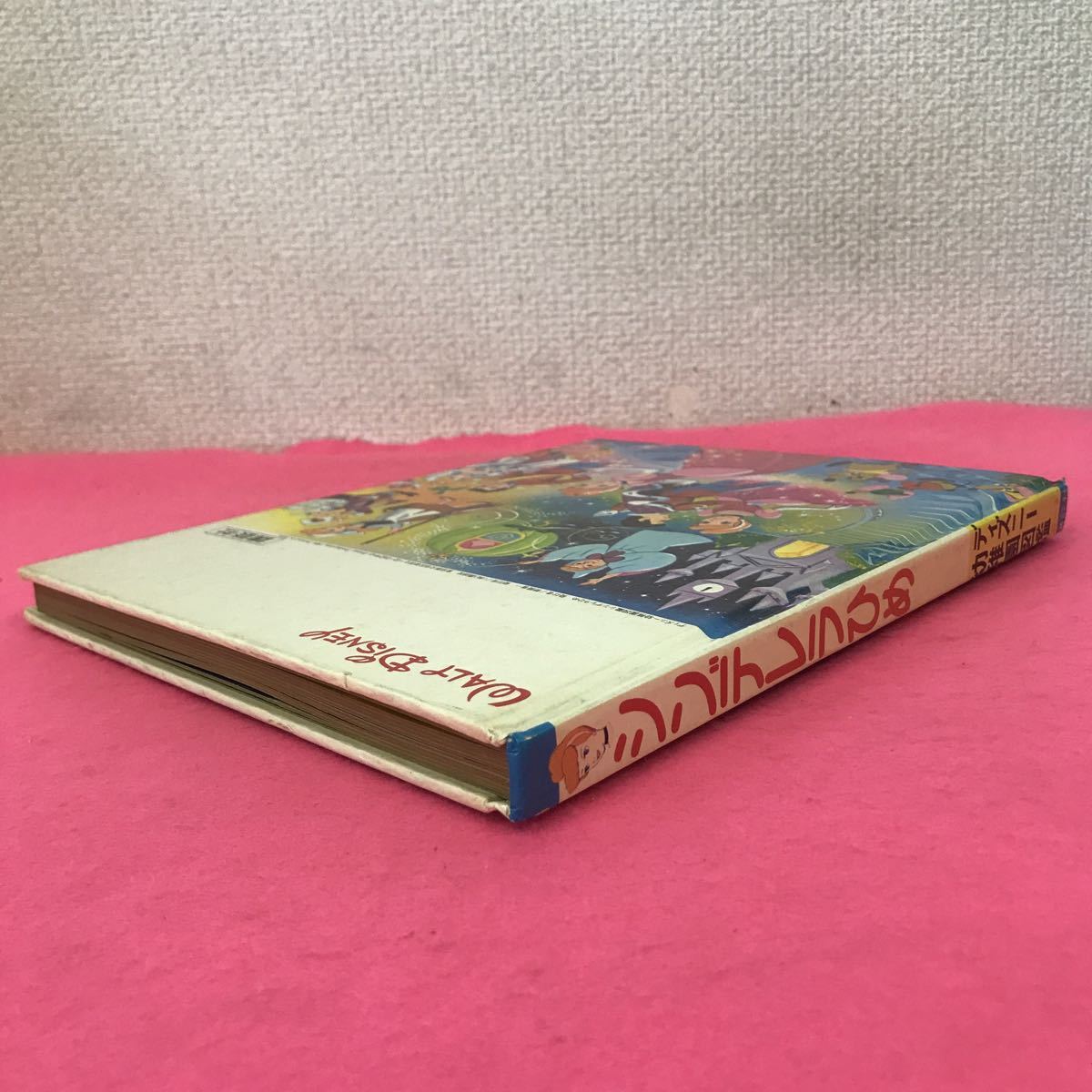 Yahoo!オークション - B52-124 シンデレラひめ ディズニー 幼稚園図鑑 ...