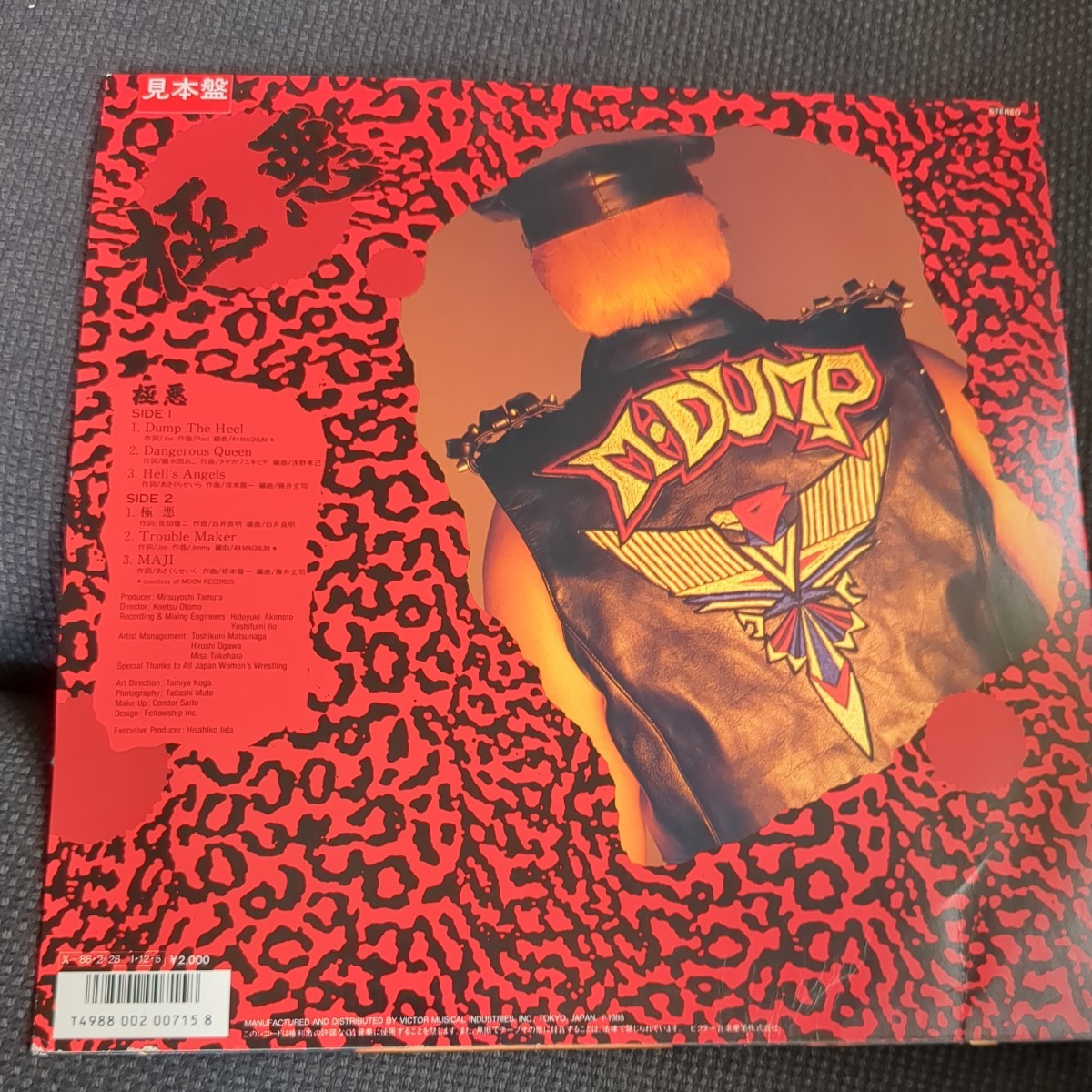 代購代標第一品牌-樂淘letao-見本盤 非売品 Lpレコード ダンプ松本 極悪